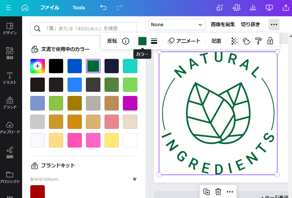 ファビコン作成！おしゃれなデザインを簡単に作れるAI搭載の無料アプリ | Canva(キャンバ)