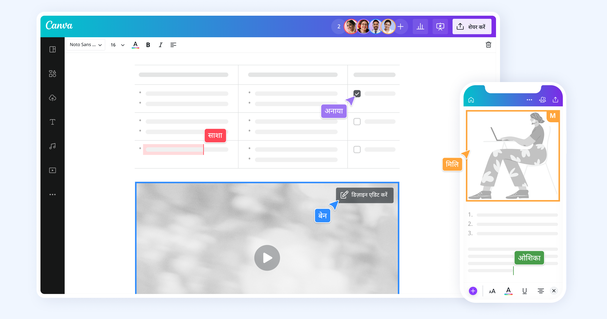 Canva Docs - फ्री और आसान ऑनलाइन दस्तावेज़ एडिटर
