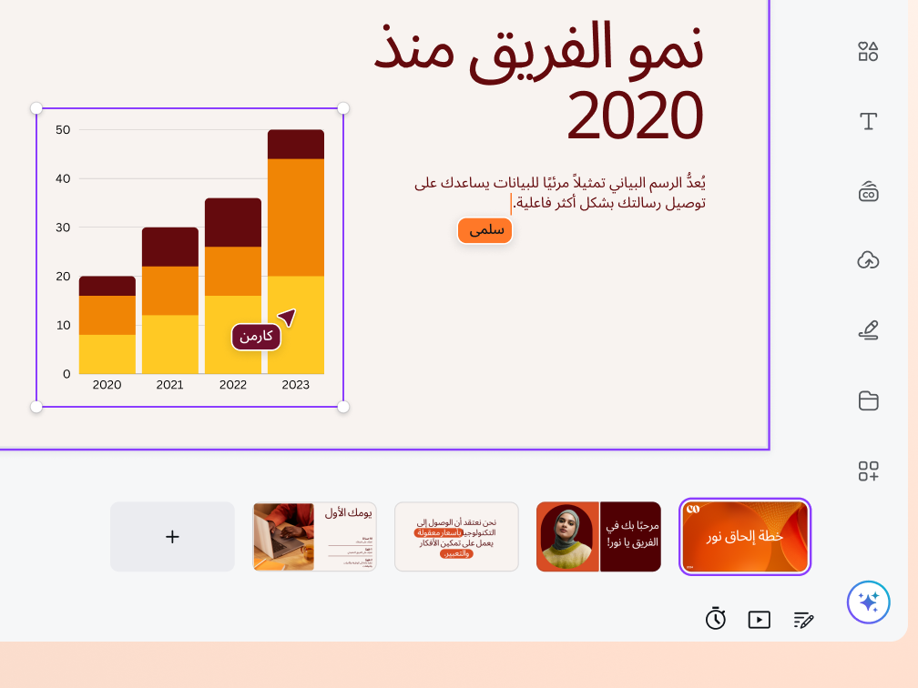 برنامج تصميم برزنتيشن عربي أو انجليزي مجاناً - Canva