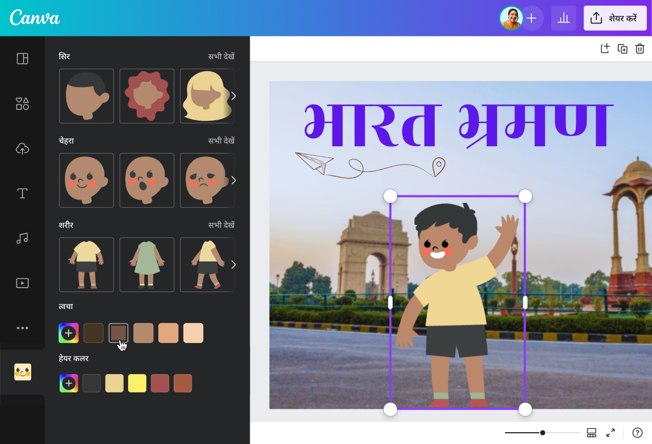 Canva के फ्री कार्टून मेकर से ऑनलाइन कार्टून वीडियो बनाएं