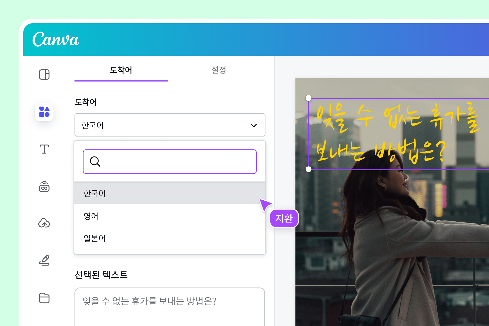 무료 오디오-텍스트 변환 도구: 오디오를 텍스트로 변환 | 캔바 Canva