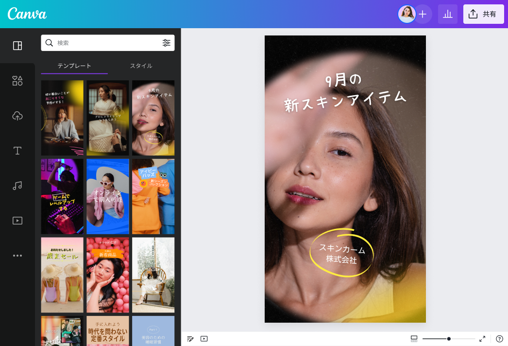 TikTok動画編集が無料！簡単に動画編集・加工できるAI搭載の無料オンラインアプリ | Canva(キャンバ)