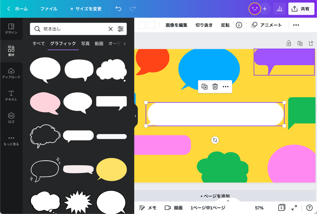 吹き出し コード, css 吹き出し 丸い – VUXCT