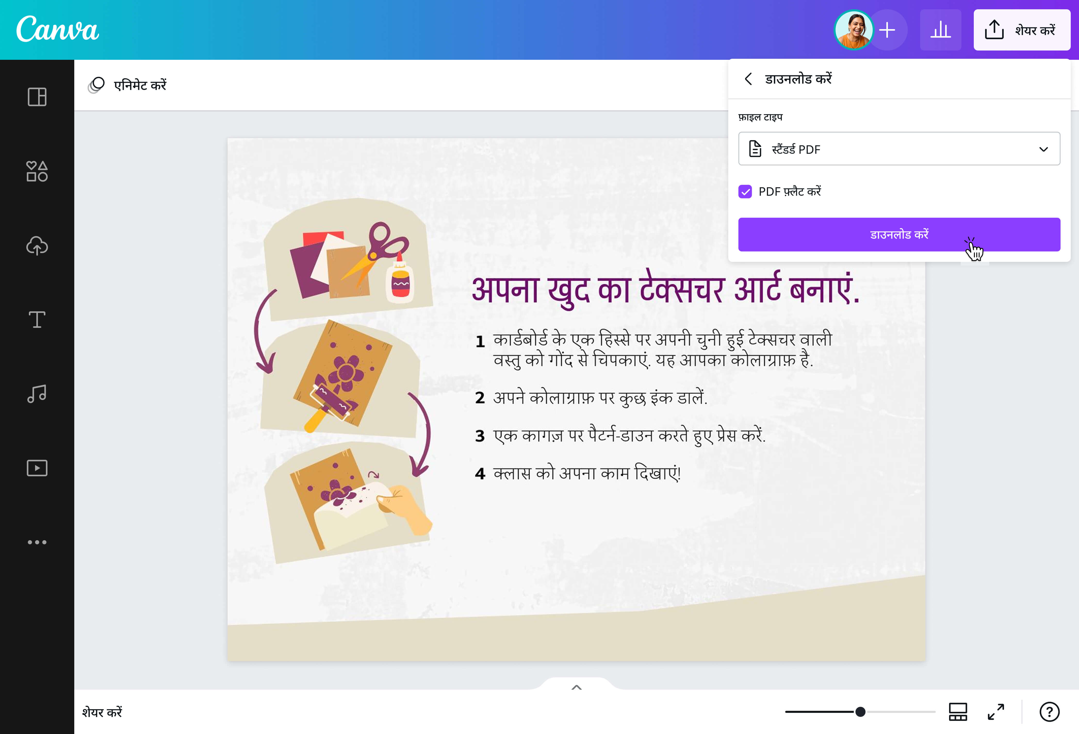 फ्री PDF मेकर - Online PDF Banaye | Canva