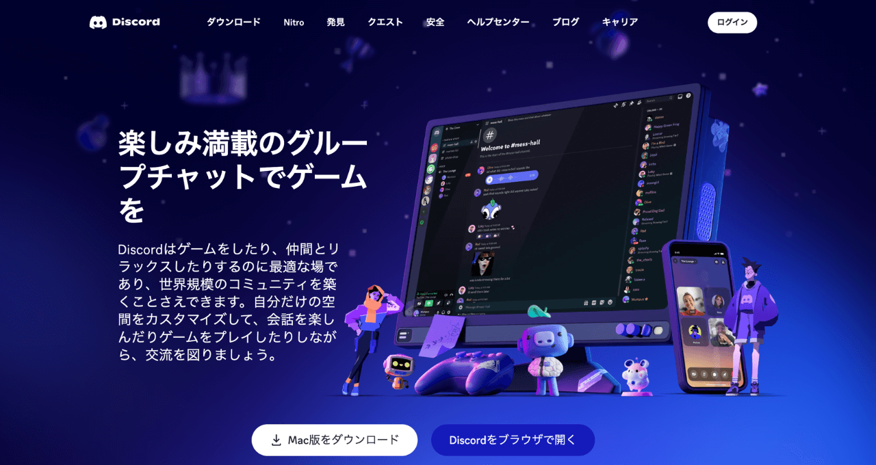 Discord（ディスコード）とは？使い方や用語・最新の機能を初心者向けに徹底解説｜Canva（キャンバ）