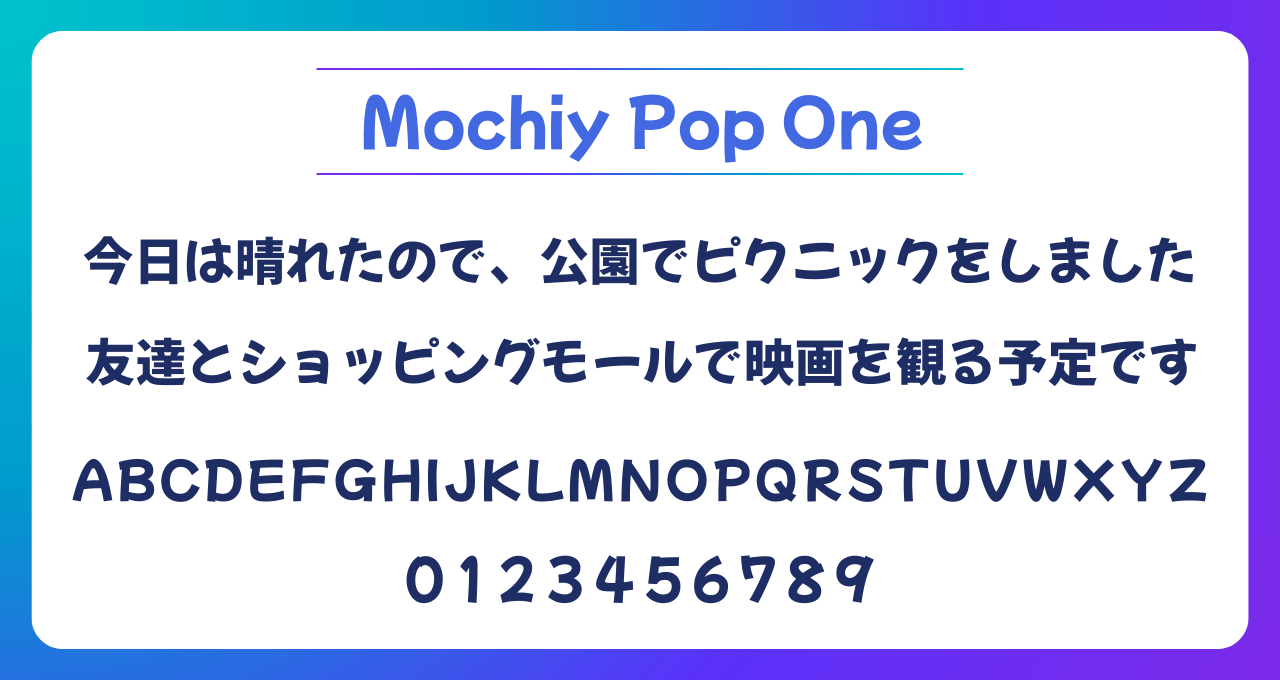日本語のフリーフォント60選！ひらがな・漢字・かわいい・手書き・おしゃれの無料フォント一覧 | Canva（キャンバ）