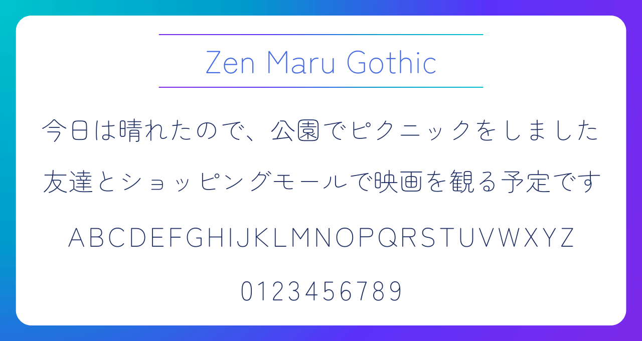 日本語のフリーフォント60選！ひらがな・漢字・かわいい・手書き・おしゃれの無料フォント一覧 | Canva（キャンバ）