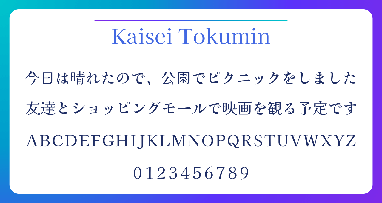 日本語のフリーフォント60選！ひらがな・漢字・かわいい・手書き・おしゃれの無料フォント一覧 | Canva（キャンバ）