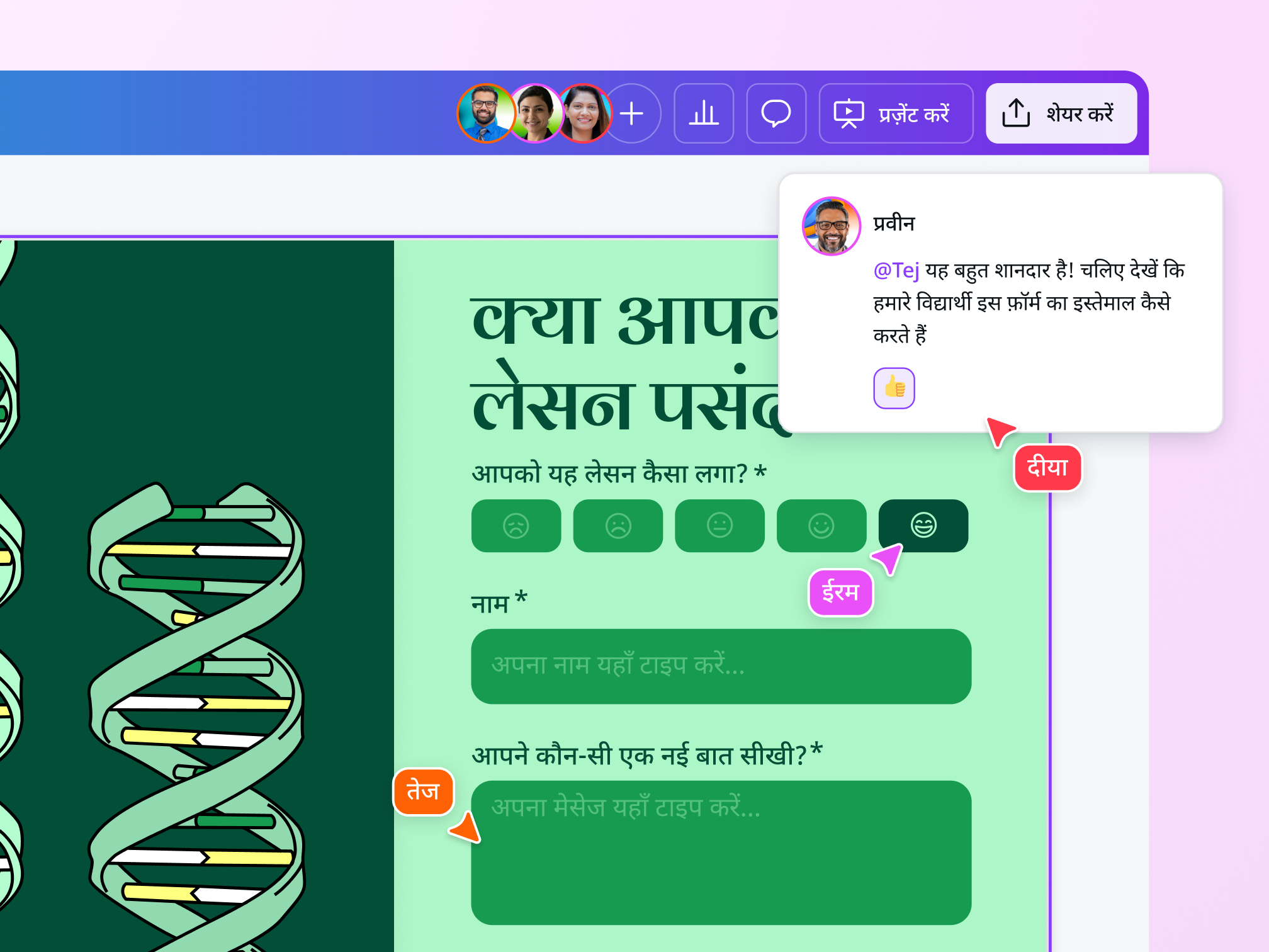 Canva के फॉर्म मेकर से हिंदी में अपना फॉर्म बनाएं (Form Hindi)