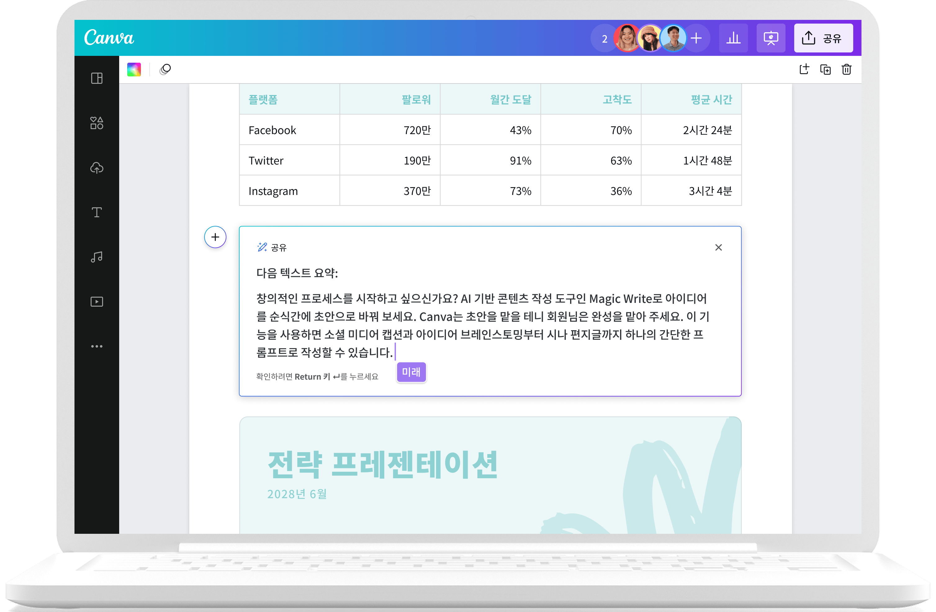 Magic Write: AI 글쓰기 · 글 써주는 AI | Canva(캔바)