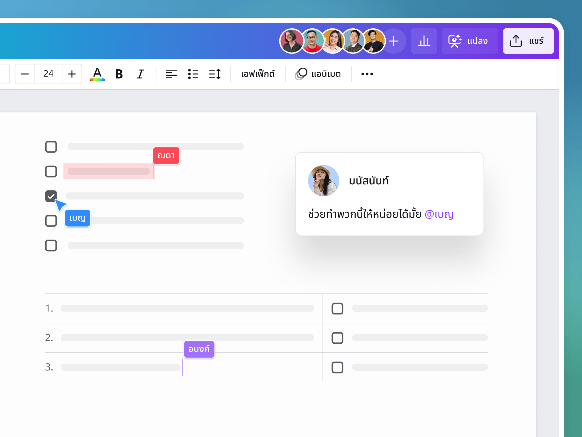 Canva Docs - เครื่องมือแก้ไขและทำเอกสารออนไลน์ที่ฟรีและใช้งานง่าย