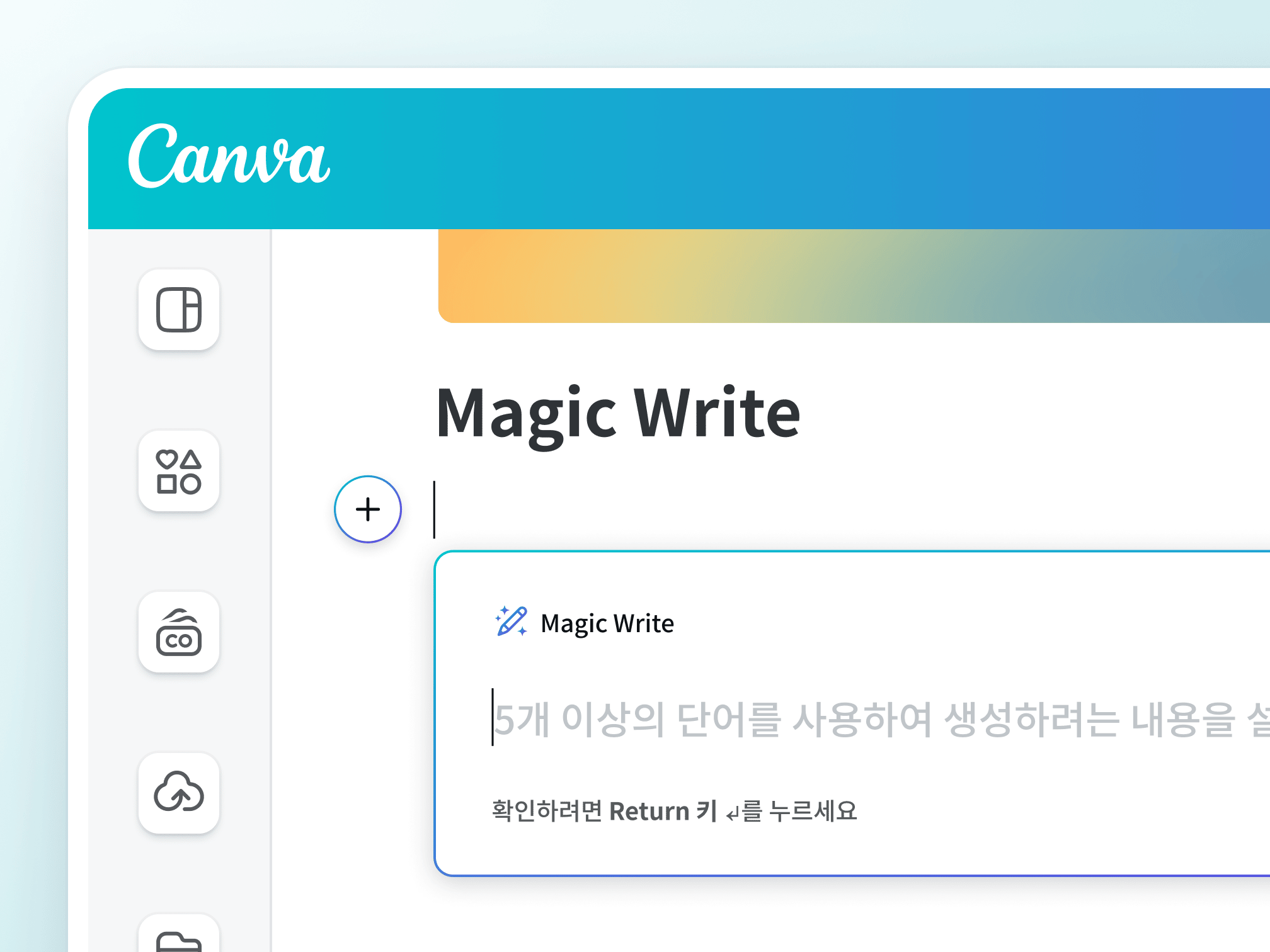 Magic Write: AI 글쓰기 · 글 써주는 AI | Canva(캔바)