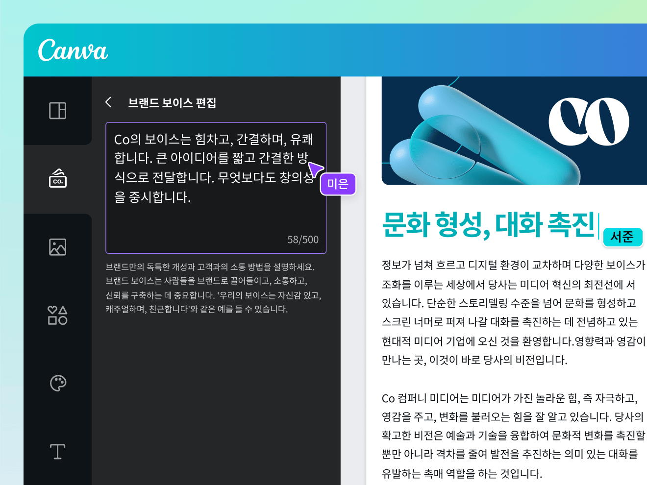 Magic Write: AI 글쓰기 · 글 써주는 AI | Canva(캔바)
