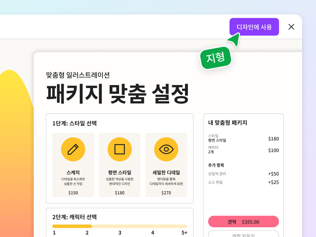 Canva Code: AI 코딩으로 만드는 웹 콘텐츠 | Canva