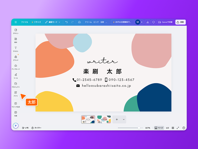 Canvaラクスル印刷｜名刺やチラシのデザイン作成から印刷まで｜Canva（キャンバ）